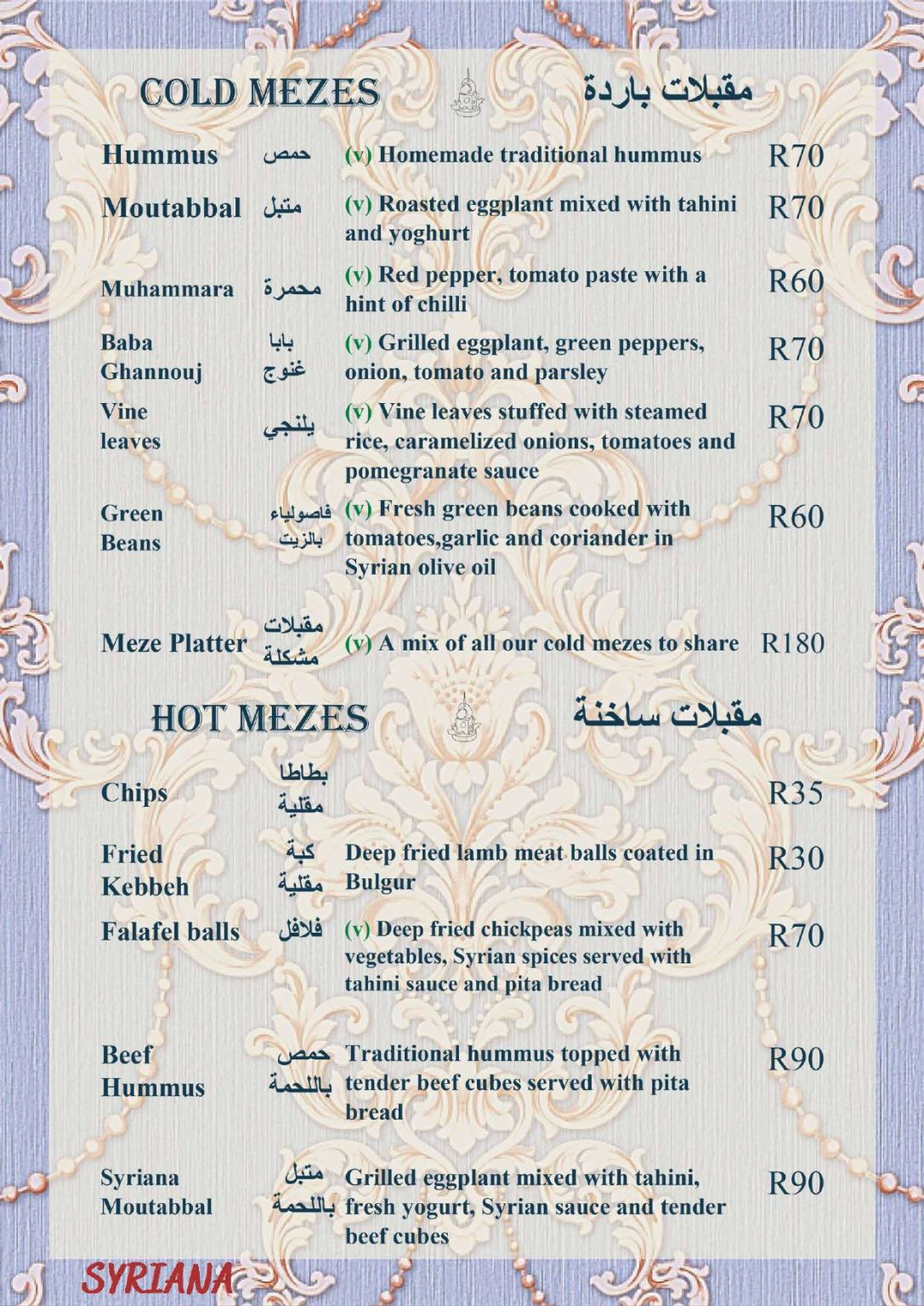 Our Menu – Syriana Restaurant