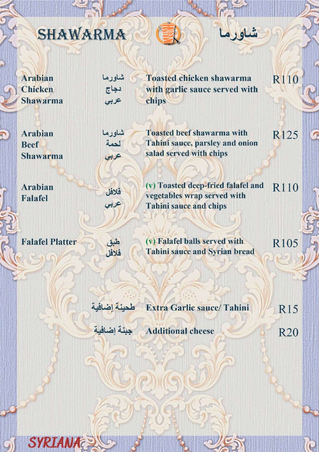 Our Menu – Syriana Restaurant