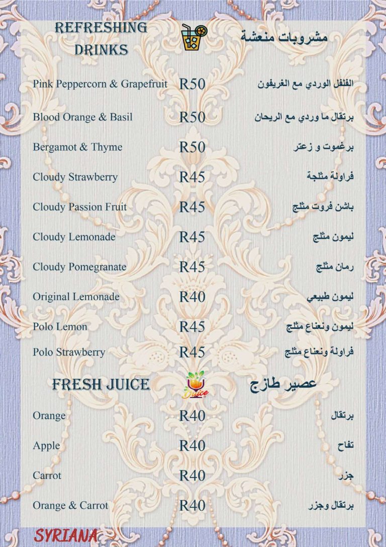 Our Menu – Syriana Restaurant